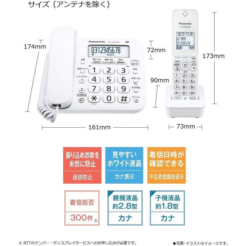 パナソニック コードレス電話機(子機1台付き) VE-GD26DL-W :20230319194756-00902:PEPEshop - 通販 - Yahoo!ショッピング