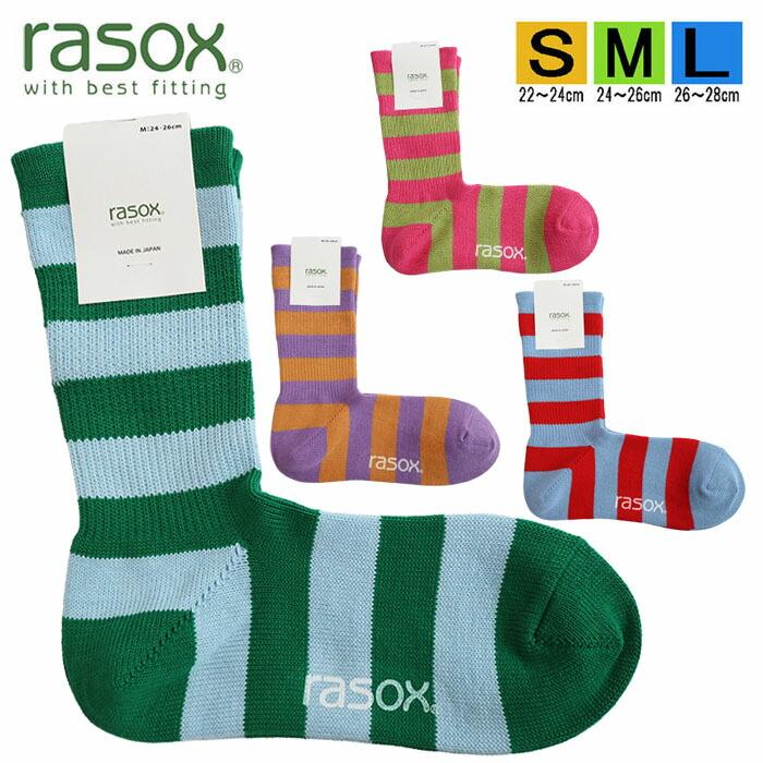 rasox ラソックス 正規取扱店 日本製 ソックス まとめ買い L字型 CA250CR02 ツートン・パネルボーダー 靴下 くつ下 直角 レディース メンズ 女性 男性 : pepecoco ...