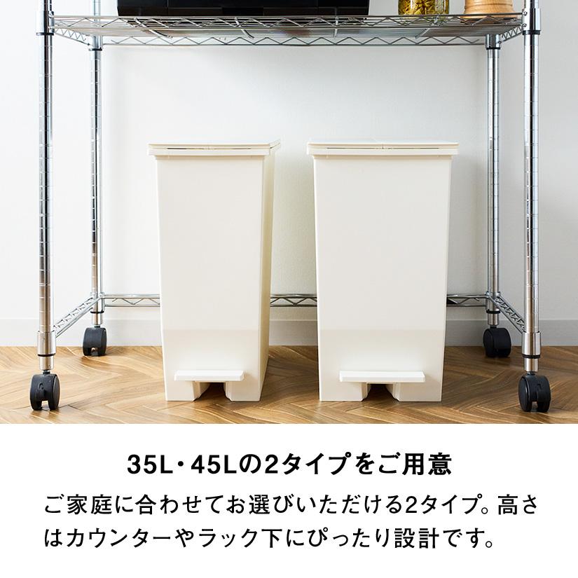 ゴミ箱 45L SOLOW ペダルオープンスリム 2個セット ごみ箱 45リットル ソロウ ペダル式 ふた付き dst-kup0001st2 : ルミナス エレクター 専門店Floors ...