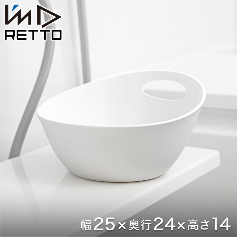 RETTO 洗面器 レットー 湯手おけ A 日本製 I'mD アイムディー 風呂桶 手桶 風呂おけ 湯おけ 湯桶 IMD-KUP0016 : ルミナス エレクター 専門店Floors - 通販 ...