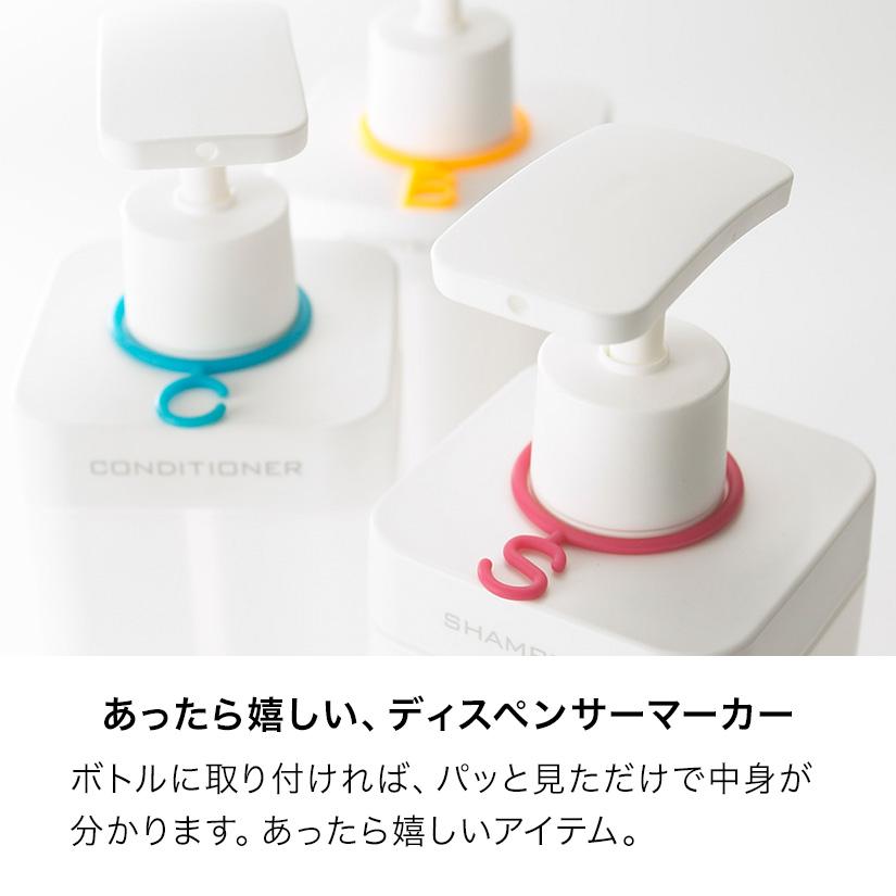 RETTO ディスペンサーマーカー 3個セット レットー タグ ボトル用 I'mD アイムディー ボトルマーカー 目印 詰替え IMD-KUP0019 : ルミナス エレクター 専門店 ...