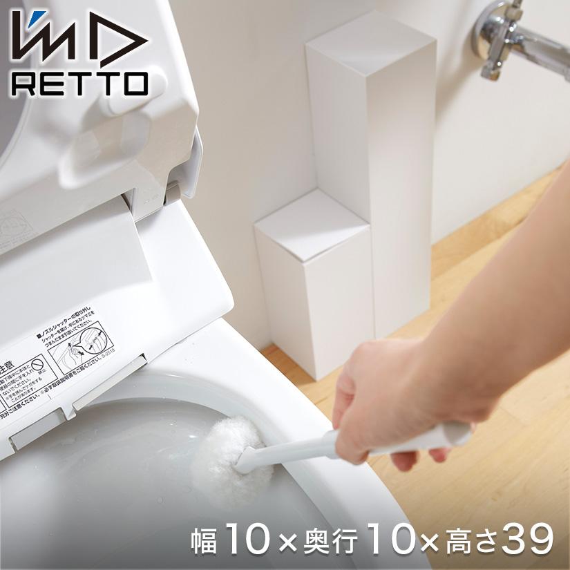 RETTO トイレブラシ レットー ソフト ケース付き I'mD アイムディー トイレ ブラシ 高さ39 ケースセット IMD-KUP0026 : ルミナス エレクター 専門店Floors ...