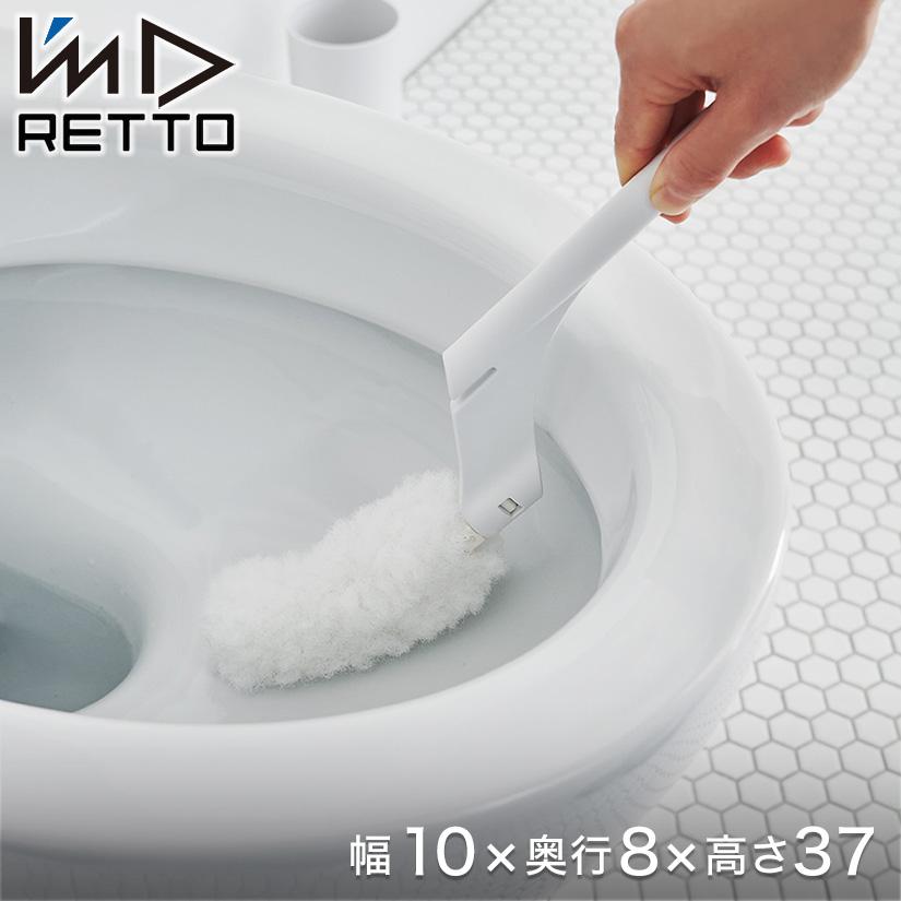 RETTO トイレクリーナー レットー トイレブラシ I'mD アイムディー トイレ ブラシ トイレ掃除 そうじ IMD-KUP0028 : ルミナス エレクター 専門店Floors - 通販 ...