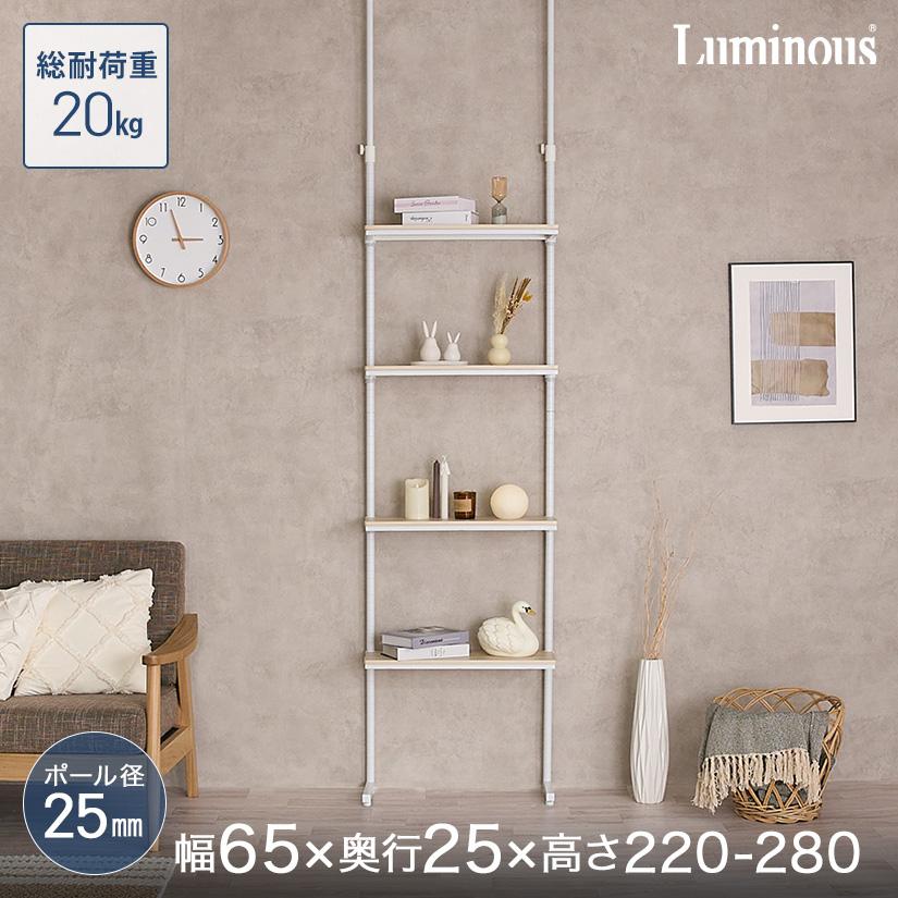 ルミナス ラック 突っ張り 壁面収納 4段 幅60 奥行25 スチールラック スリム ウォールラック 北欧 白 ルミナスラテ LL60-4HT : ll60-4ht : ルミナス エレクター ...