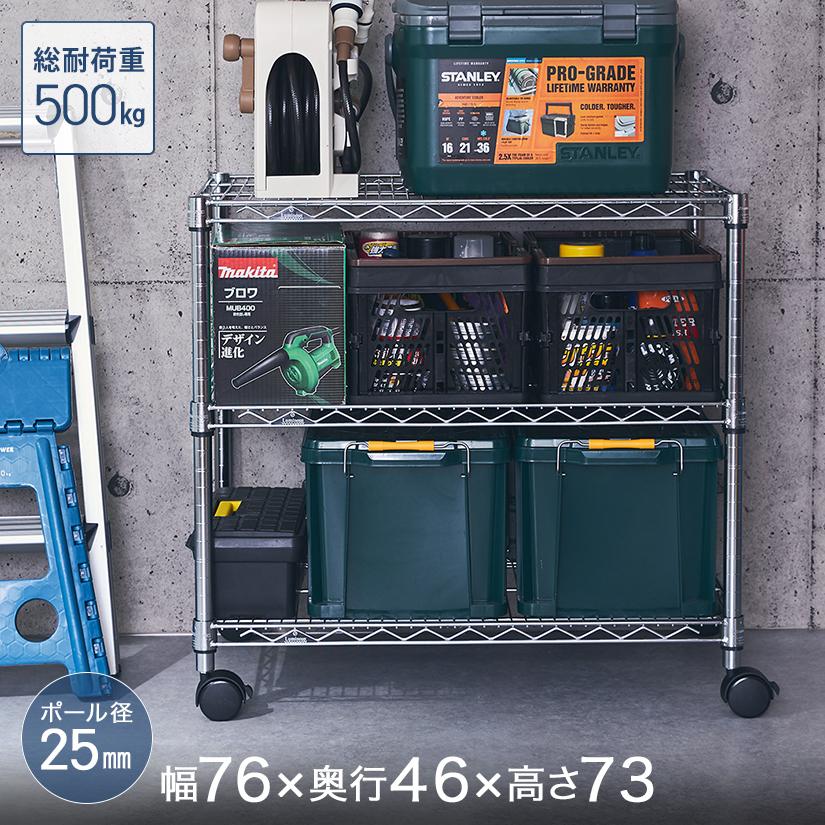 Luminous スチールラック 業務用 ルミナス 幅75 奥行45 高さ70 3 Luminous スチールラック 業務用 ルミナス 幅75 奥行45 高さ70 3