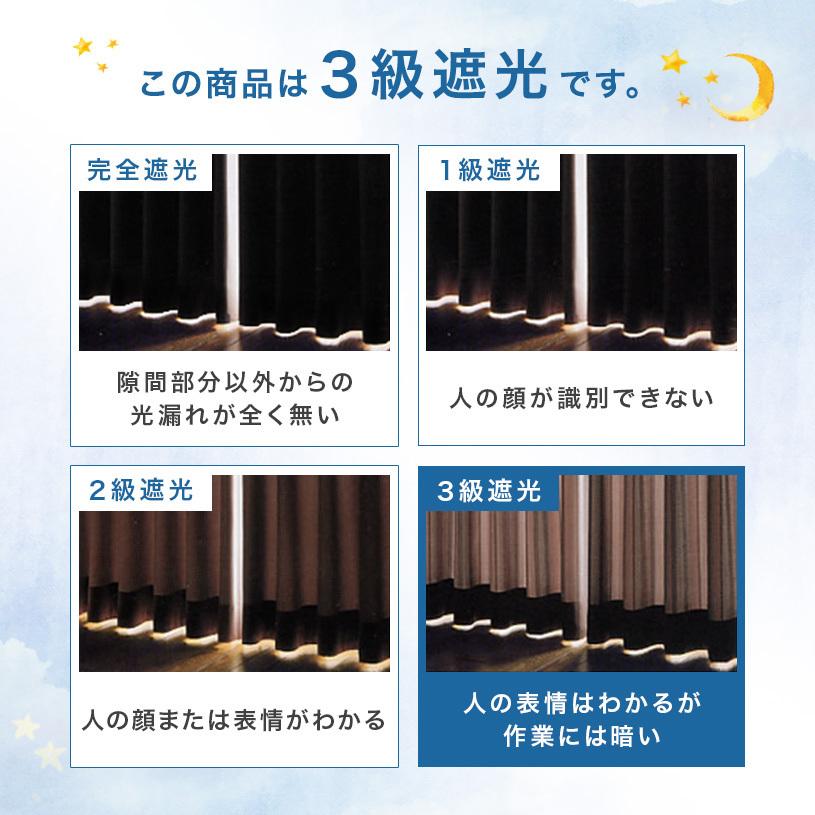 カーテン 遮光 オーダー おしゃれ 安い 3級遮光 洗濯可能 カーテン 遮光 オーダー おしゃれ 安い 3級遮光 洗濯可能