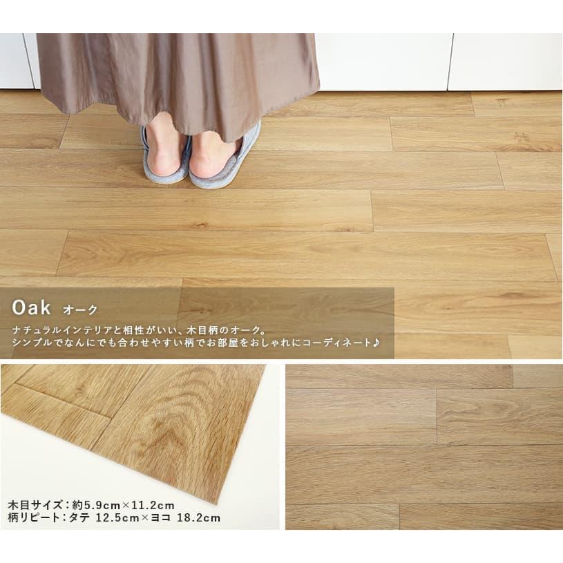 フロアマット 床 リメイクシート おしゃれ DIY 剥がせる 玄関シート フロアシート 傷防止 キッチン リビング ウッド タイル 90cm×300cm 送料無料 : カーテン専門店 ...