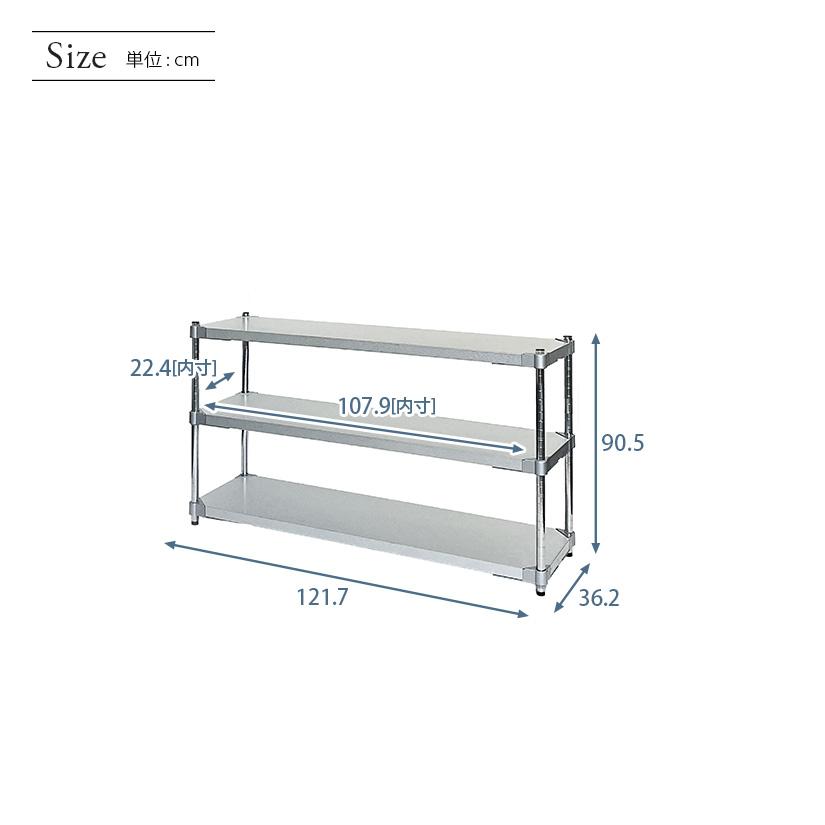 PROFACE プロフェイス ガルバリウム フリーラック 幅120 奥行35 高さ90 3段 (幅121.7×奥行36.2×高さ90.5cm ...