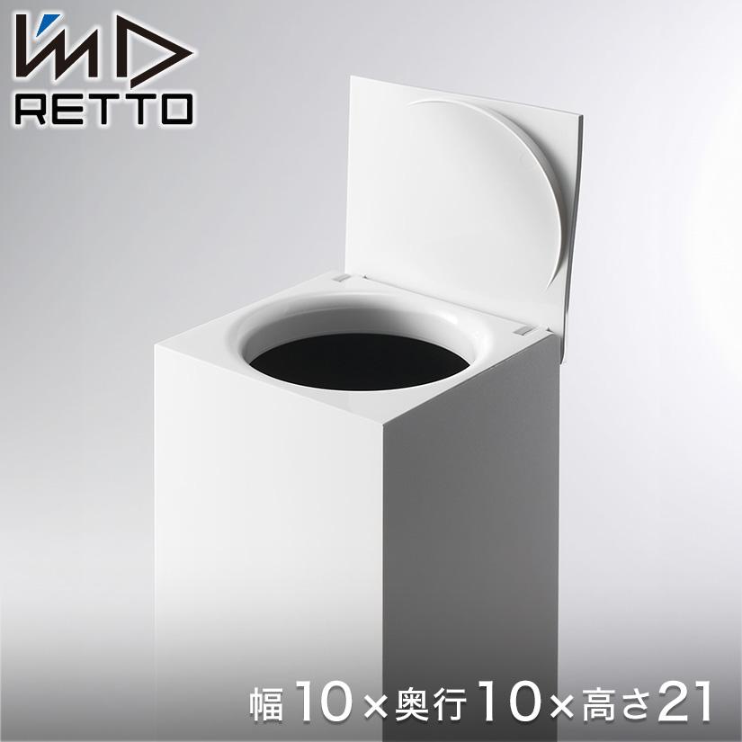 RETTO コーナーポット レットー トイレポット I'mD アイムディー ダストボックス サニタリーポット トイレ用品 IMD-KUP0029 :imd-kup0029:パーフェクトスペース ...