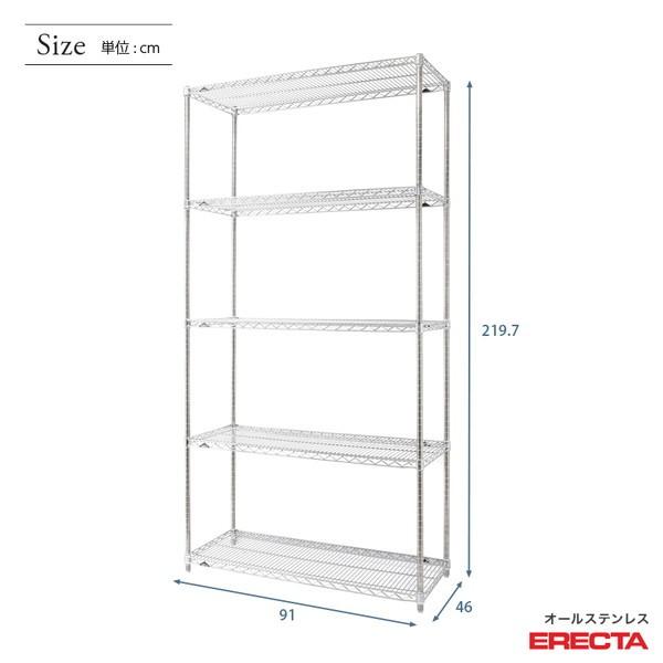 ERECTA オールステンレス エレクター シェルフ 幅91x奥行46cmx高さ219.7cm PSポール ダイカスト・アジャストボルト付 5 ...