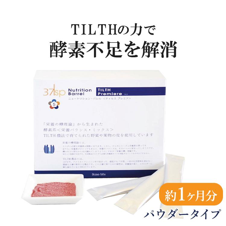 37℃ サプリメント公式 TILTH ティルス カプセル 1ヵ月分(1.5g×30包) ｜ 栄養素 ビタミンビーツ 海藻 : energy ...