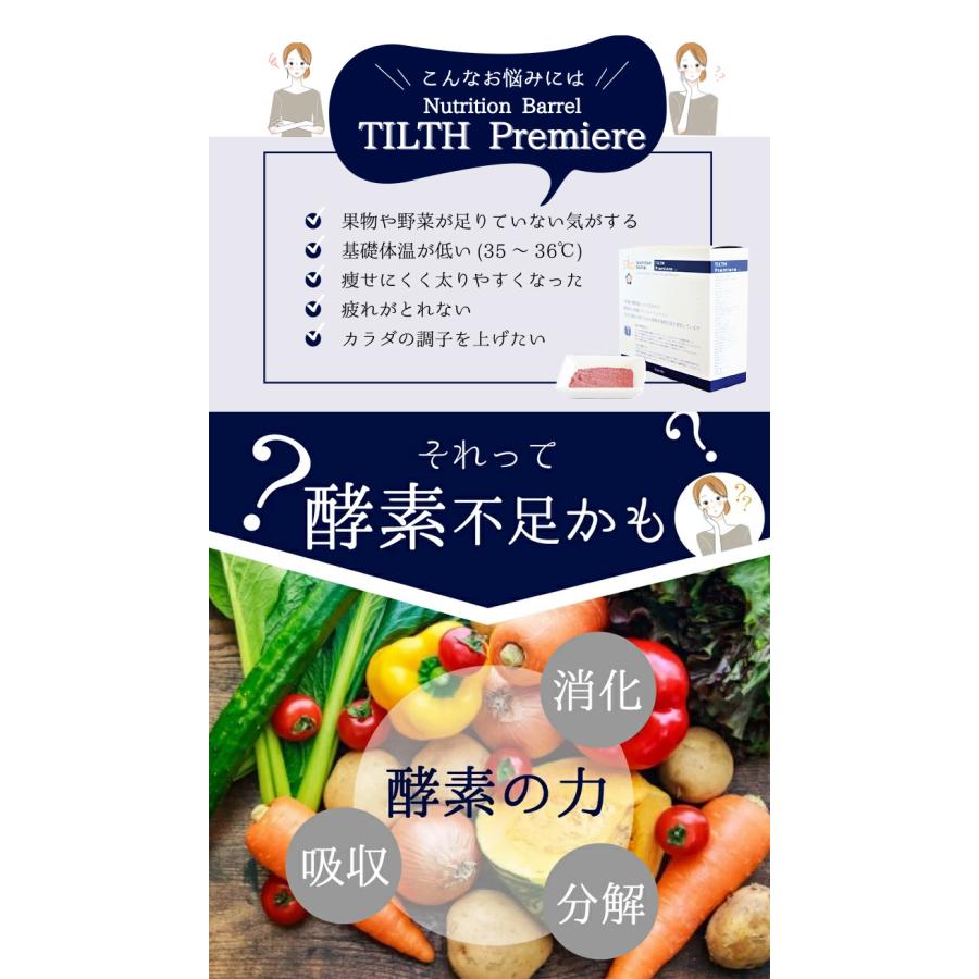 37℃ サプリメント公式 TILTH ティルス カプセル 1ヵ月分(1.5g×30包) ｜ 栄養素 ビタミンビーツ 海藻 : energy ...