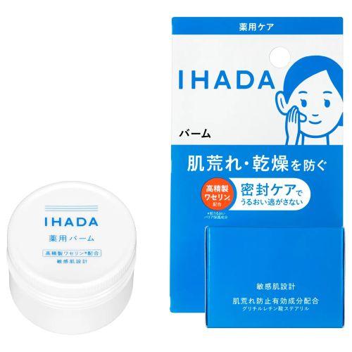 IHADA 資生堂 イハダ 薬用バーム 20g 医薬部外品 (薬用クリーム) : Perfect Shop LAB. - 通販 - Yahoo!ショッピング