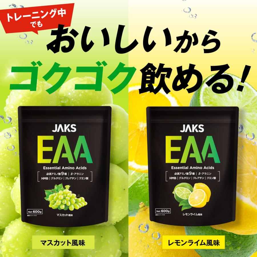 JAKS EAA BCAA アミノ酸 600g 筋トレ サプリ 男性 女性 ジャックス : eaa : 完全食TOKYO Yahoo!店 - 通販 - Yahoo!ショッピング