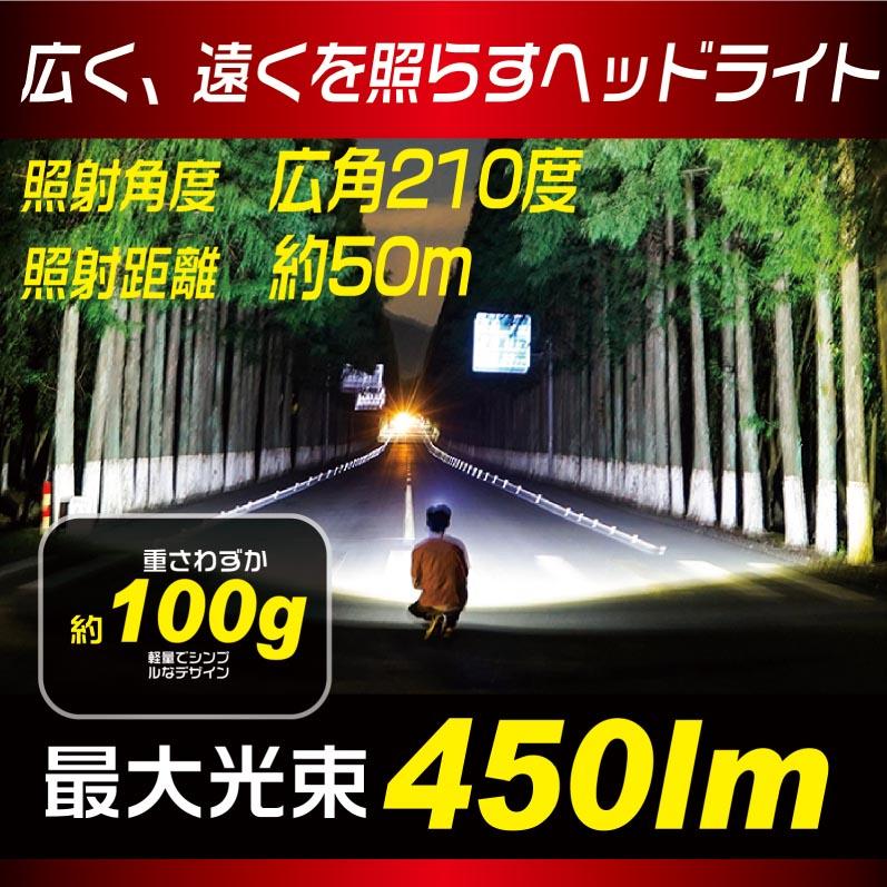 充電式 2WAY COB LEDヘッドライト HDL-RHL02-BK 生活防水 軽量約100g 最大光束450lm バッテリ リチウムイオン : ペルルアルファショップ - 通販 ...