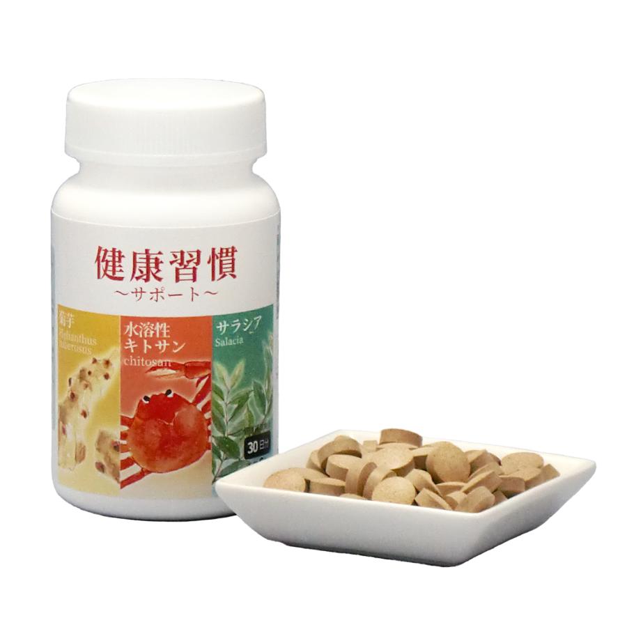 菊芋＆水溶性キトサン＆サラシア 健康習慣サポート 内容量 54g 300mg×180粒入 1日6粒 イヌリン 健康補助食品 デキストリン インシュリン サプリ : ペルルアルファショップ ...
