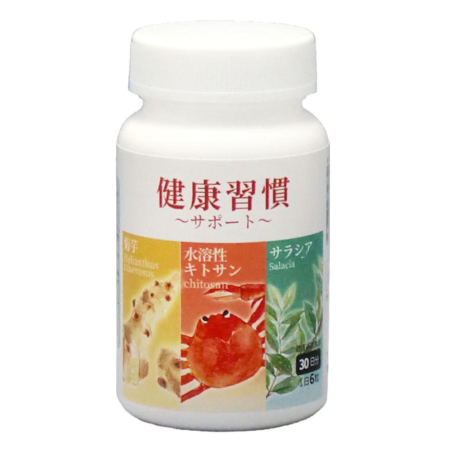 菊芋＆水溶性キトサン＆サラシア 健康習慣サポート 内容量 54g 300mg×180粒入 1日6粒 イヌリン 健康補助食品 デキストリン インシュリン サプリ : ペルルアルファショップ ...