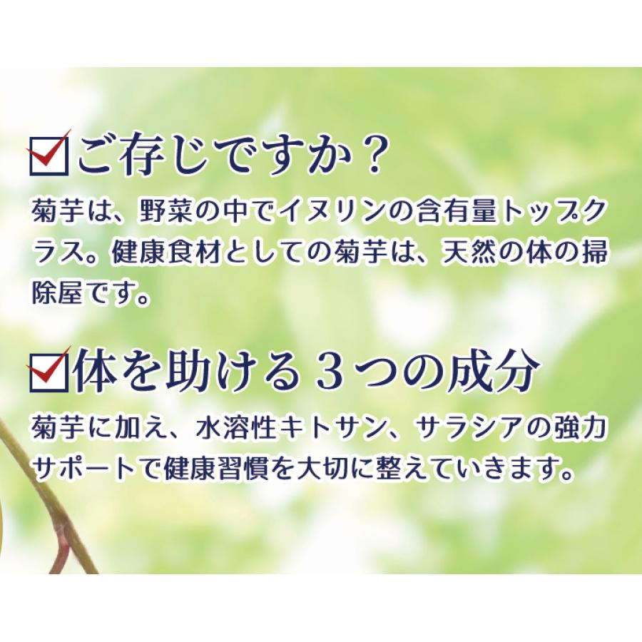 菊芋＆水溶性キトサン＆サラシア 健康習慣サポート＜1箱54g 300mg×180粒入＞×5箱セット 1日6粒 イヌリン 健康補助食品 デキストリン インシュリン サプリ : ペルルアルファ ...