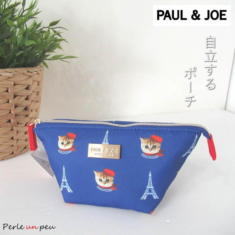 PAUL&JOE ポールアンドジョー ポーチ ミニ 化粧 メイクポーチ マチあり 小さめ 猫 ポール&ジョー ブランド サニタリー 自立する 50-pj-280p : Perle un peu ...