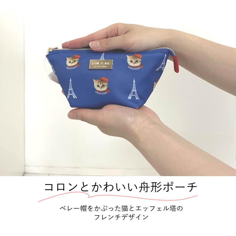 PAUL&JOE ポールアンドジョー ポーチ ミニ 化粧 メイクポーチ マチあり 小さめ 猫 ポール&ジョー ブランド サニタリー 自立する 50-pj-280p : Perle un peu ...