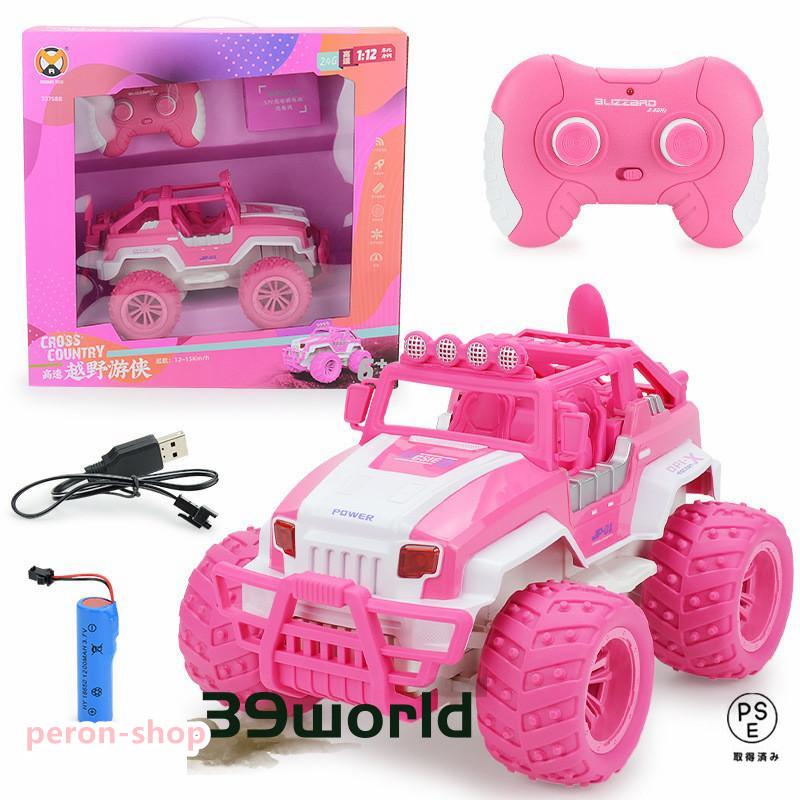 女の子のためのリモートコントロールカー 娘のための2.4GhzピンクRCレーシングカー 幼児の子供のためのラジコンカー 孫娘のためのトラック ...