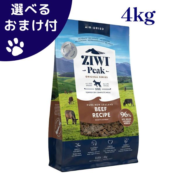 ZIWI 選べるおまけ付き ジウィ エアドライ ドッグフード グラスフェッドビーフ 4kg 自然食 ジウィピーク : ラフラフ ヤフー店 - 通販 - Yahoo!ショッピング