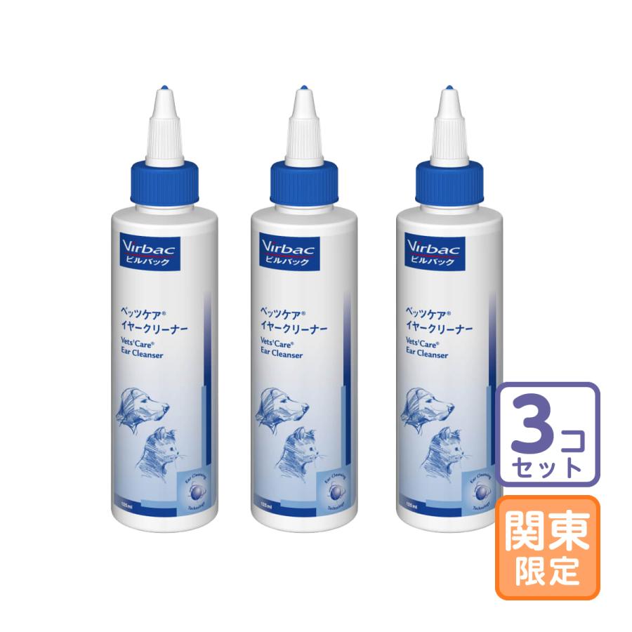 お届け先関東・関西・東海地区限定/3本セット「ベッツケア イヤークリーナー 125ml」三ビグ【0857】 : ペットフード&サプリのラブリー - 通販 - Yahoo!ショッピング