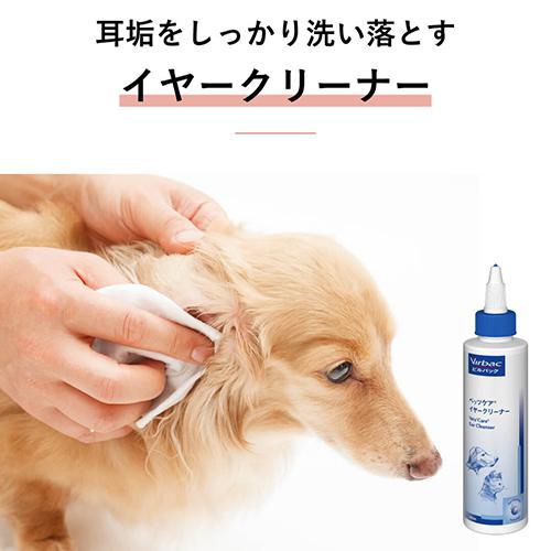 お届け先本州・四国限定/3本セット「ベッツケア イヤークリーナー 125ml」同梱不可/三ビグ【0858】 : ペットフード&サプリのラブリー - 通販 - Yahoo!ショッピング