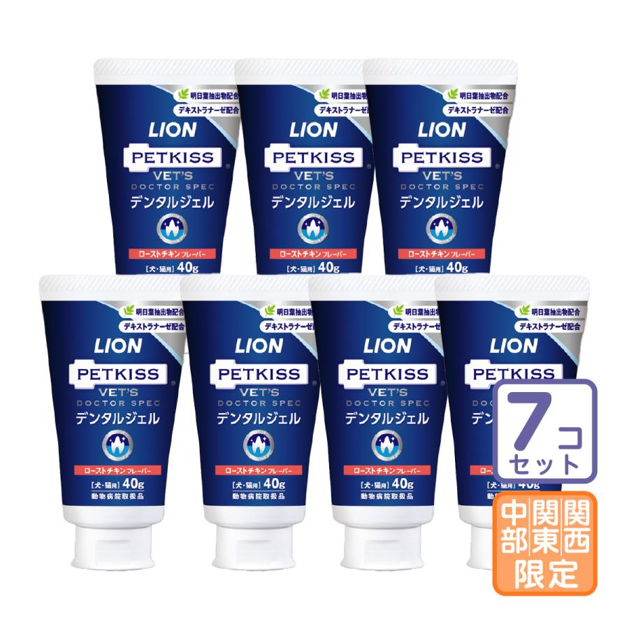 お届け先関東・関西・東海地区限定/7個セット「ベッツドクタースペック デンタルジェル ローストチキンフレーバー 40g」直【2658】 : ペットフード&サプリのラブリー - 通販 ...