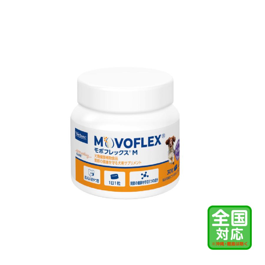 お届け先全国対応「モボフレックス M 30粒 中大型犬用」/三ビグ【2767】 : ペットサプリのラブリー - 通販 - Yahoo!ショッピング