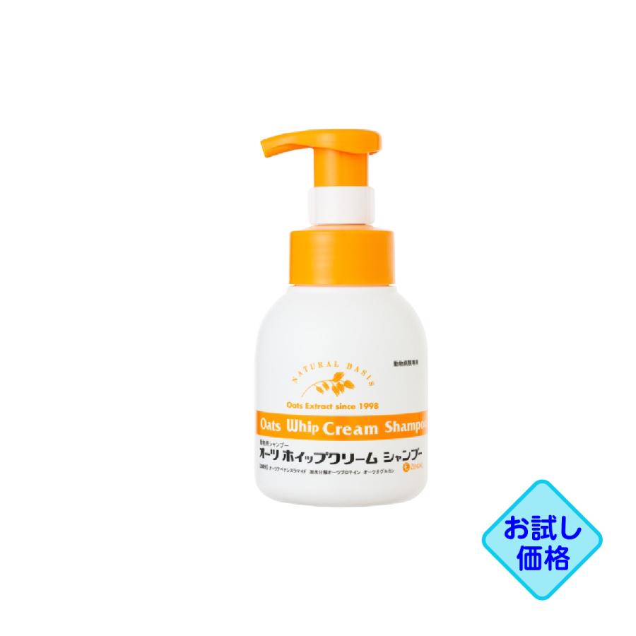 お試し価格「オーツ ホイップクリームシャンプー 200ml」同梱不可/全【2619】 : ペットサプリのラブリー - 通販 - Yahoo!ショッピング