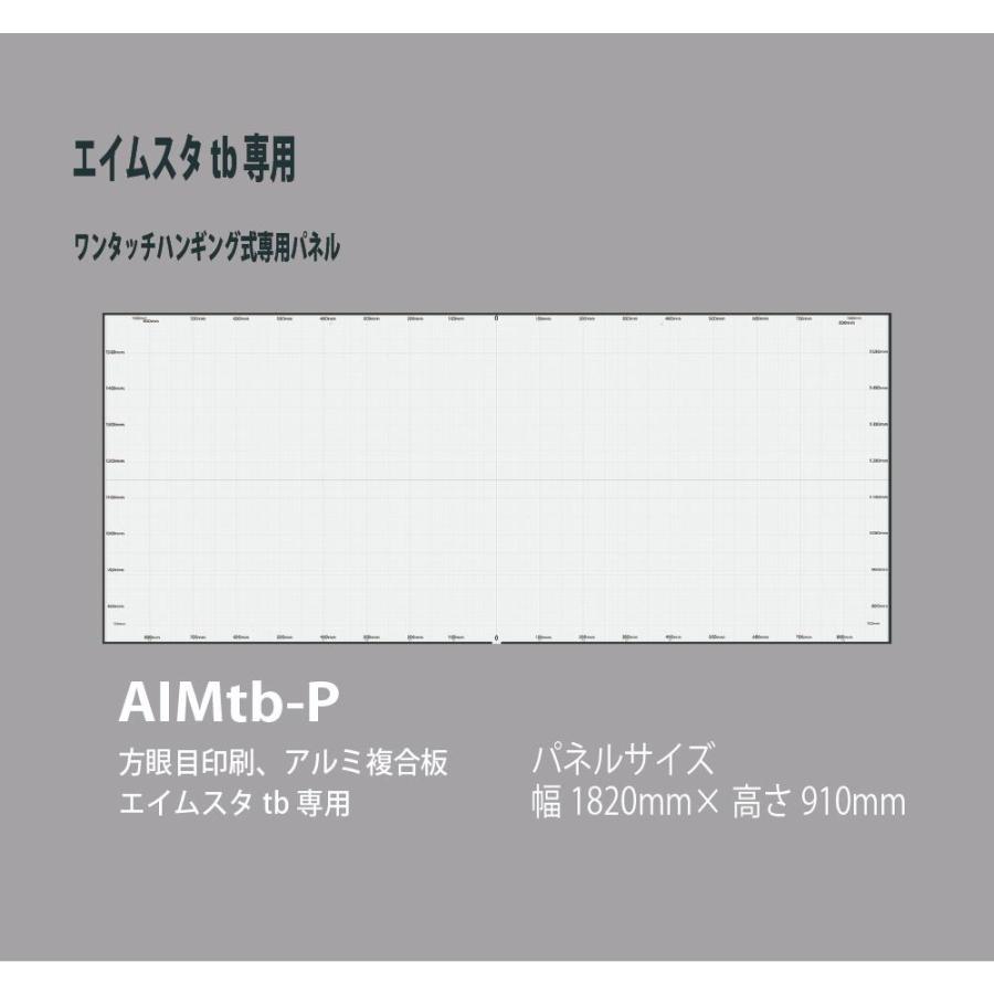 MTO ADAS ターゲットスタンド エイムスタtb 専用ワンタッチハンギング式パネル AIMtb-P : PETASUTO ONLINE SHOP - 通販 - Yahoo!ショッピング