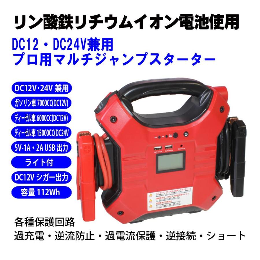 MTO 12/24V兼用 マルチジャンプスターター FCJ35000M : PETASUTO ONLINE SHOP - 通販 - Yahoo!ショッピング