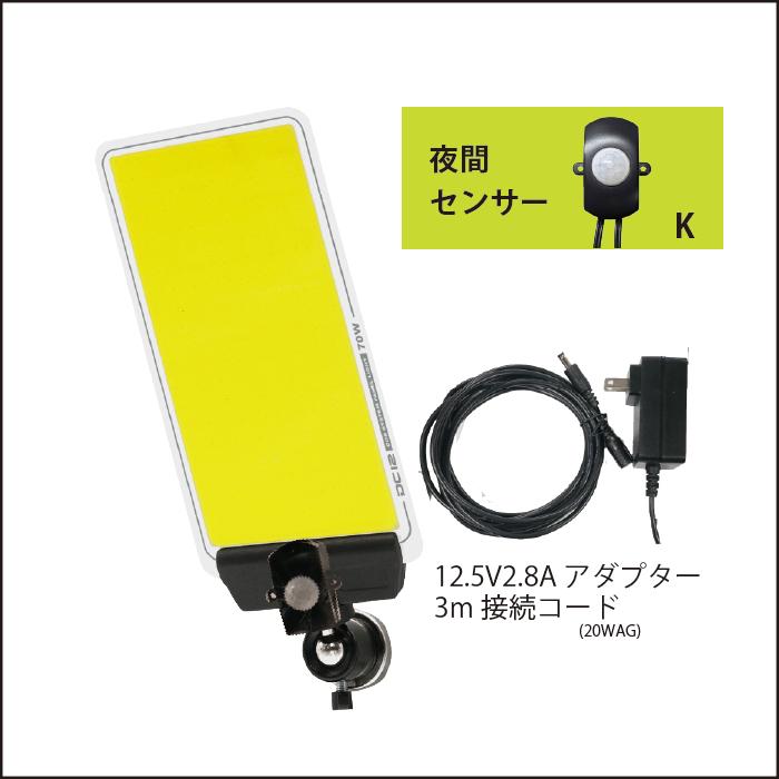 MTO DC12VCOB マグネットパネルライトセンサー付き（夜間センサー） DCC002-K : 4573575965396 : PETASUTO ONLINE SHOP - 通販 ...