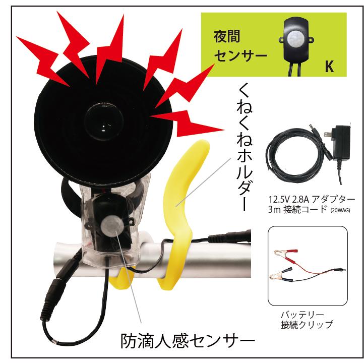 MTO DC12V センサーホーン（夜間センサー） DCC008-K : PETASUTO ONLINE SHOP - 通販 - Yahoo!ショッピング