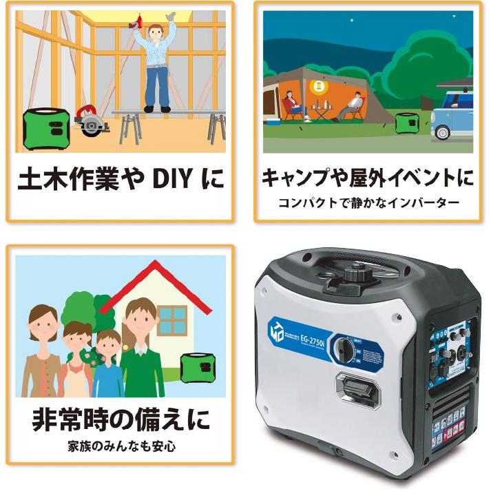 MTO EGS0787 発電機 白 EG-2750i : PETASUTO ONLINE SHOP - 通販 - Yahoo!ショッピング