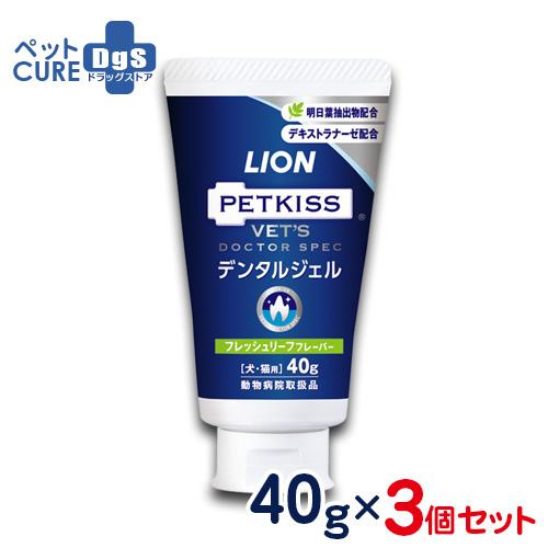 LION PETKISS 犬猫用歯みがき ベッツドクタースペック デンタルジェル フレッシュリーフ 40g×3個セット : ペットCURE DgS Yahoo店 - 通販 - Yahoo!ショッピング