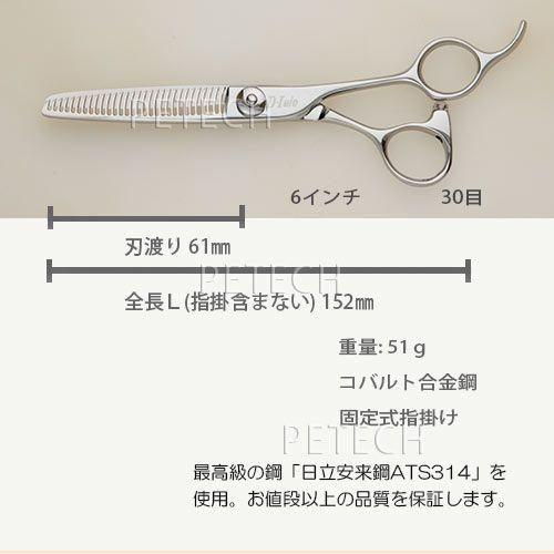ファング 30.2 トリミングシザー セニング（スキバサミ）【細身のセニング】【6インチ】 ★ : ペテック - 通販 - Yahoo!ショッピング