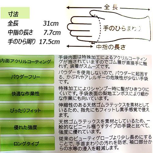 オカモト ビューティー ロンググローブ 6.5インチ 1双 【メール便対応】 ★ : ペテック - 通販 - Yahoo!ショッピング