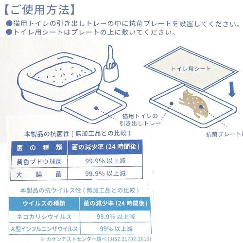 トイレに敷いてにゃん ラージサイズ 【ステン抗菌プレート】 ★ : ペテック - 通販 - Yahoo!ショッピング