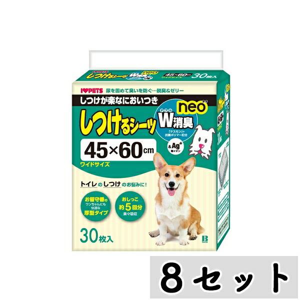 【まとめ買い】 ボンビアルコン(Bonbi) しつけるシーツW消臭neo ワイド 30枚×8セット ペットシーツ トイレ用品 犬用 : ペットフォレストヤフー店 - 通販 - Yahoo!ショッピング