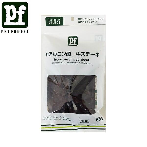 【ペットフォレストオリジナル】PF ヒアルロン酸牛ステーキ 65g : ペットフォレストヤフー店 - 通販 - Yahoo!ショッピング