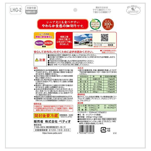 ペティオ 素材そのままササミ細切りソフト7歳からの健康ケア280g(140g×2袋) : ペットフォレストヤフー店 - 通販 - Yahoo!ショッピング