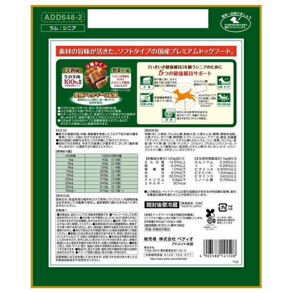 ペティオ アドメイト more softラムシニア 400g : ペットフォレストヤフー店 - 通販 - Yahoo!ショッピング