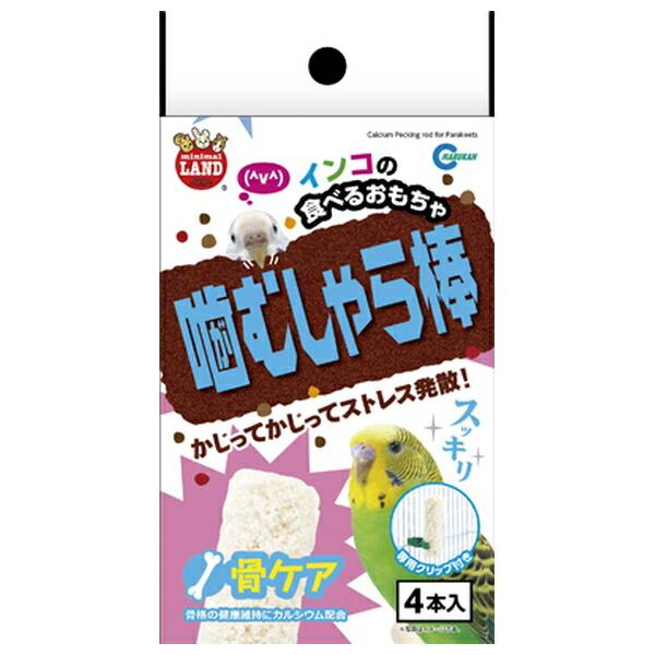 マルカン MB-320インコの噛むしゃら棒骨ケア : ペットフォレストヤフー店 - 通販 - Yahoo!ショッピング
