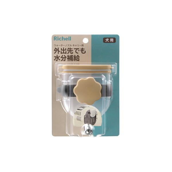 リッチェル(Richell) Nウォーターノズルキャリー用 ダークブラウン : ペットフォレストヤフー店 - 通販 - Yahoo!ショッピング