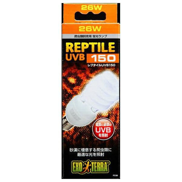 ジェックス PT2189 レプタイル UVB150 26W : ペットフォレストヤフー店 - 通販 - Yahoo!ショッピング