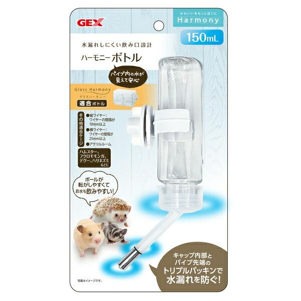 ジェックス ハーモニーボトル 150ml ハムスター [4972547042750] : pf-4972547042750 : ペットフォレストヤフー店 - 通販 - Yahoo!ショッピング