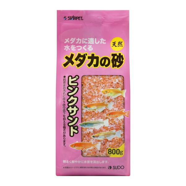 スドー S-8916メダカの砂ピンクサンド800g : ペットフォレストヤフー店 - 通販 - Yahoo!ショッピング