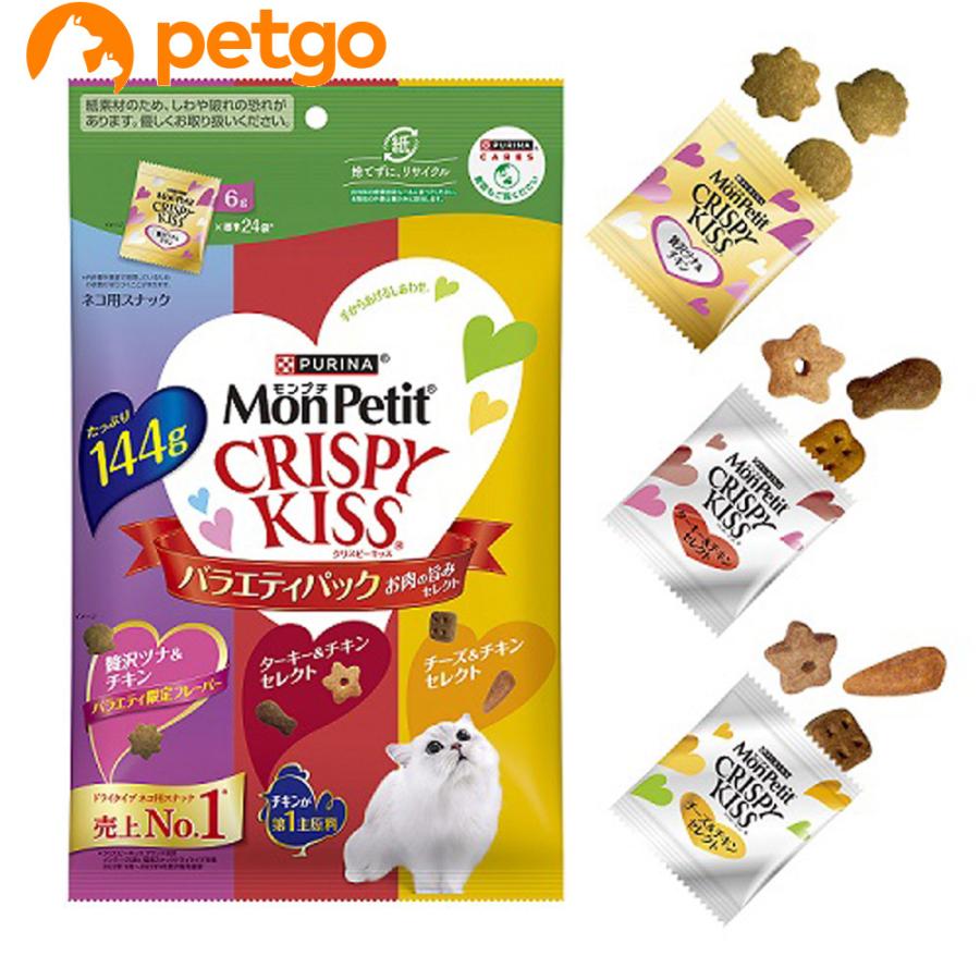 PURINA モンプチ クリスピーキッス バラエティパック お肉の旨みセレクト 144g : ペットゴー 2号館 ヤフー店 - 通販 - Yahoo!ショッピング